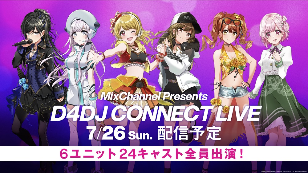 6 月 20 日（土）、21 日（日）開催「D4DJ Sound Only Live」 にて「D4DJ Groovy Mix」事前登録 50 ...