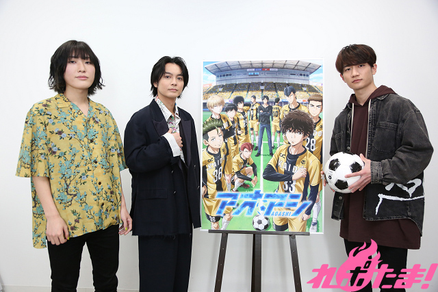 The three actors discuss the series in detail! Interview with Aoashi ...